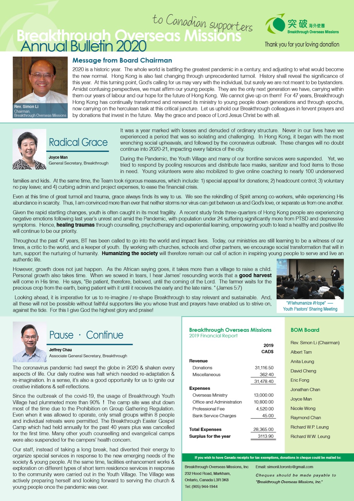 Breakthrough Overseas Missions - 突破機構